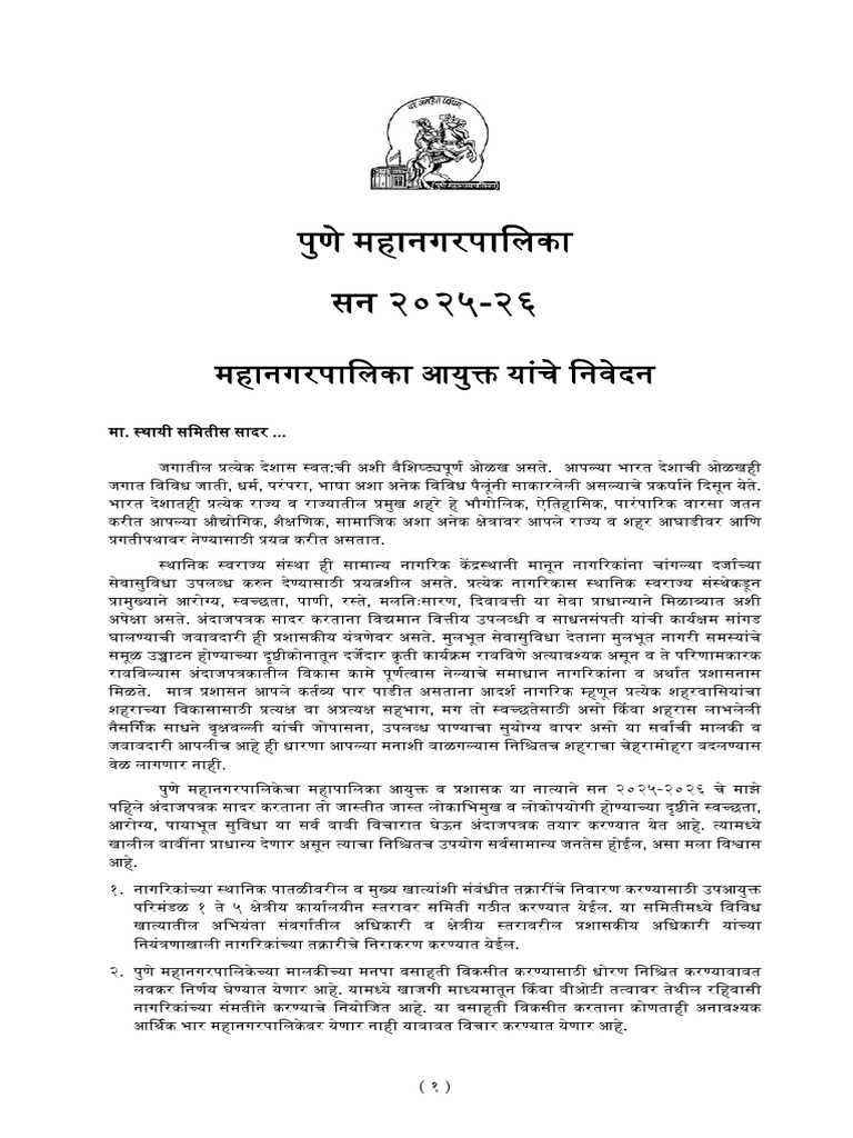 MC Budget Speech 2025 26 | PDF