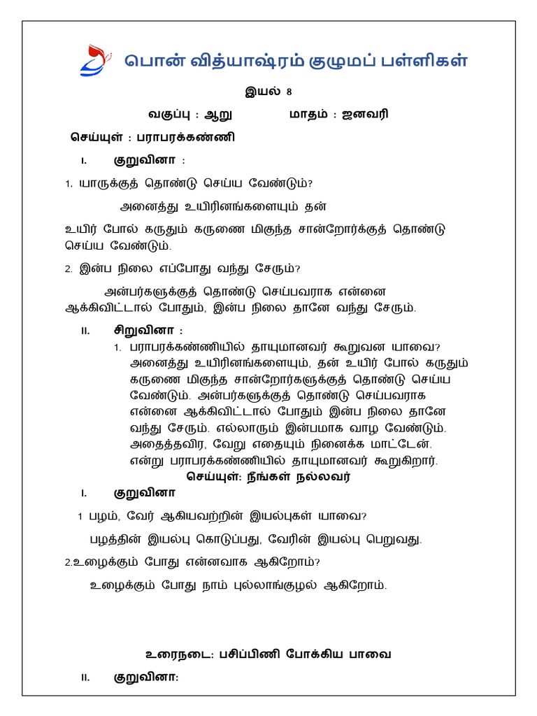 Class - VI Tamil | PDF