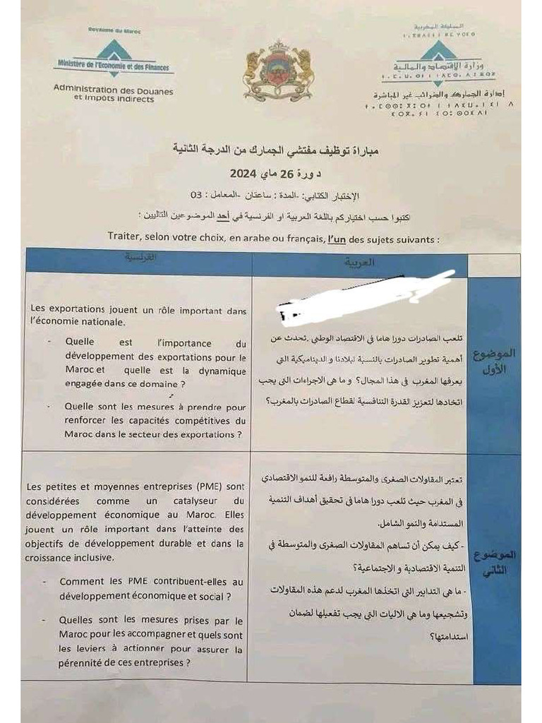 Concours Mef Inspecteurs Des Douanes | PDF