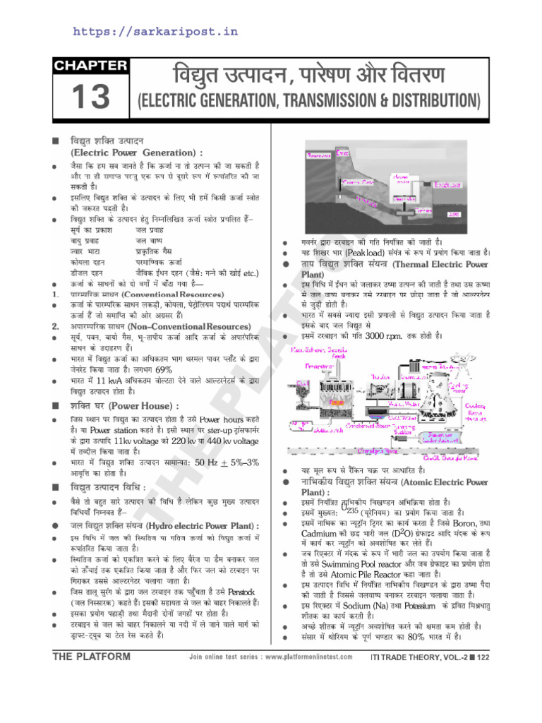 Power System | PDF
