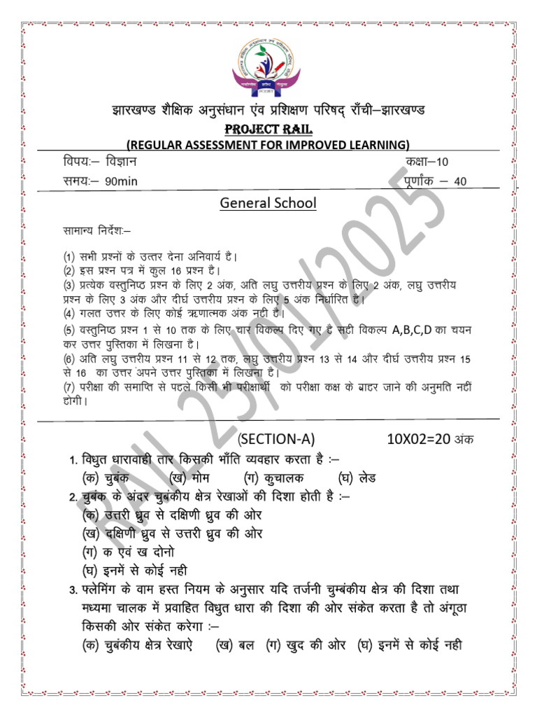 Class 10 Regular Assessment Guide | PDF