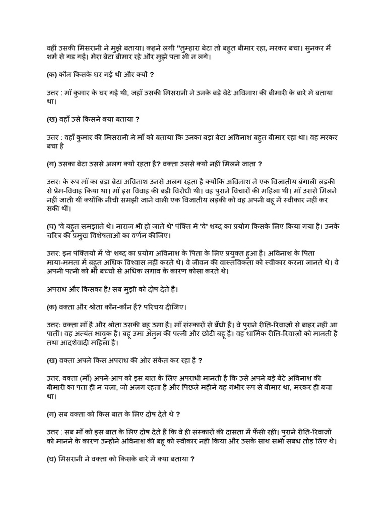 Hindi Icse Class 9 | PDF