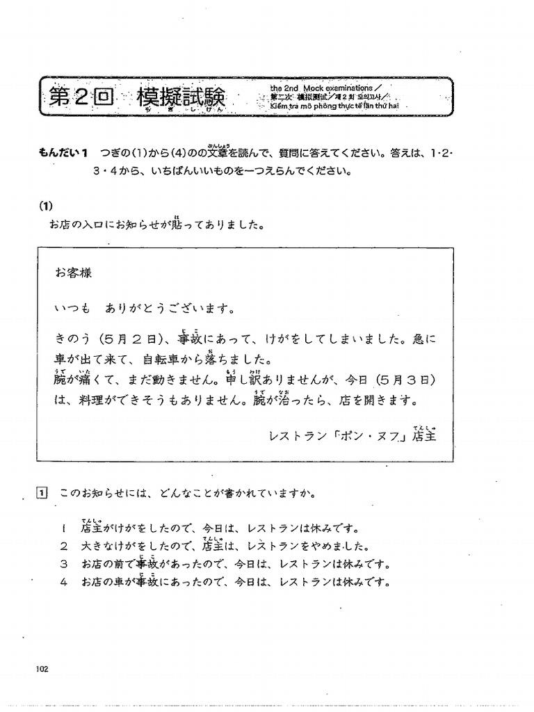 N4 Reading Paper-2024.06.18 (Seminar) | PDF