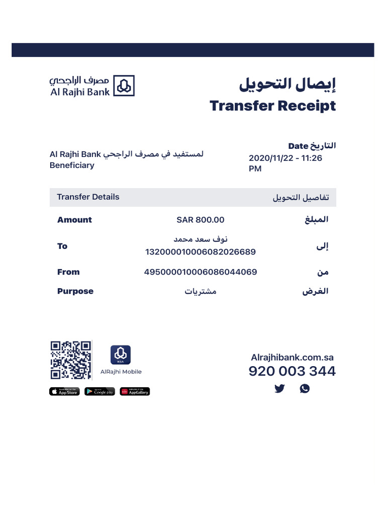 Al Rajhi Bank Transfer Receipt 2020 | PDF
