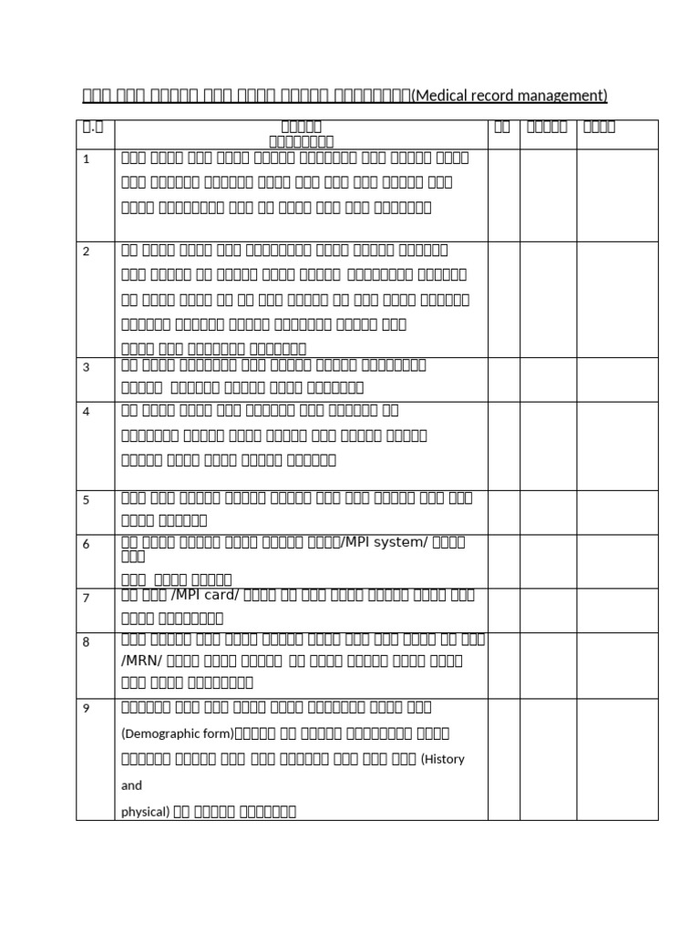 Medical Record Management For Health Centre | PDF
