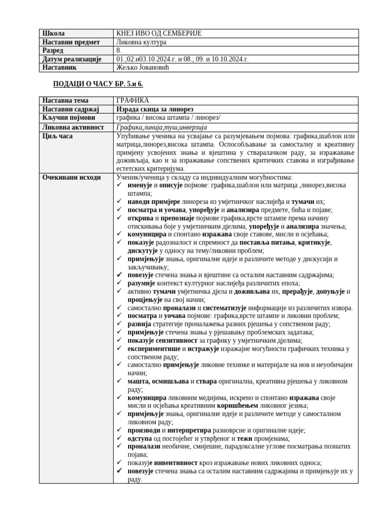 Priprema - 5 и 6 | PDF