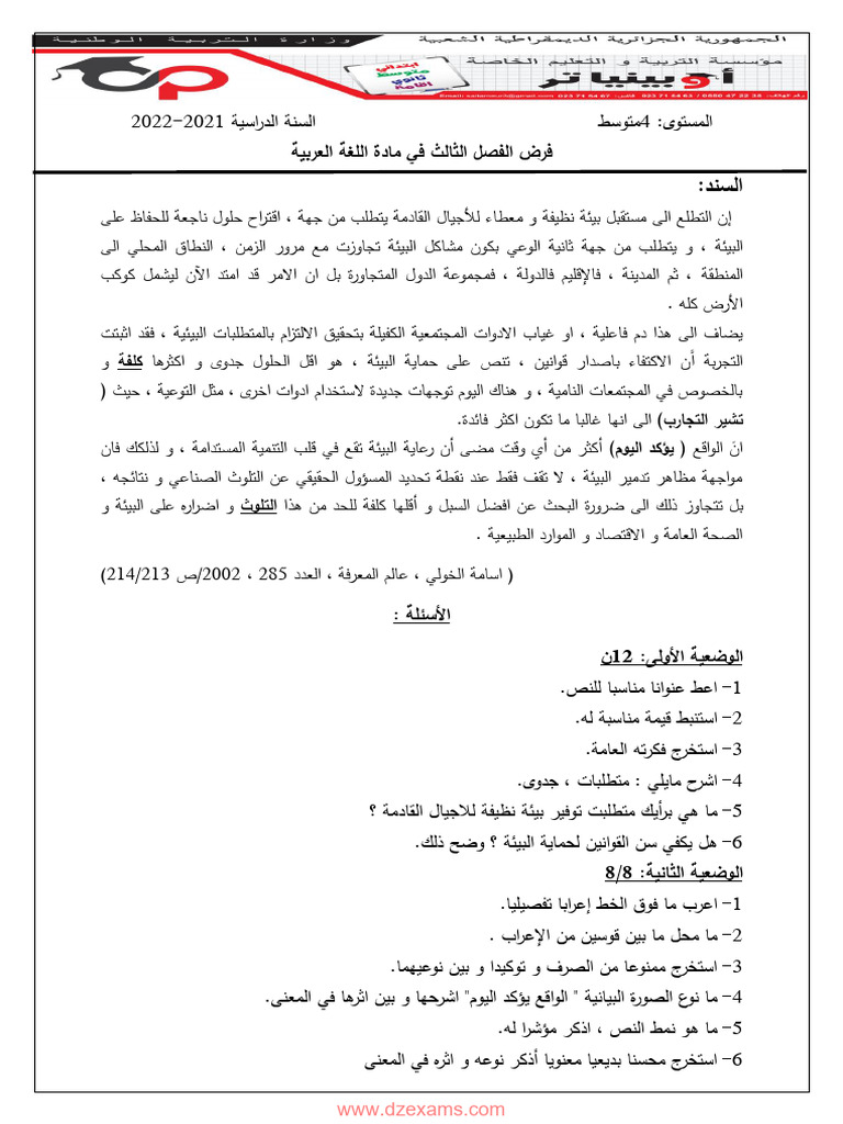 Dzexams 4am Arabe 314238 | PDF
