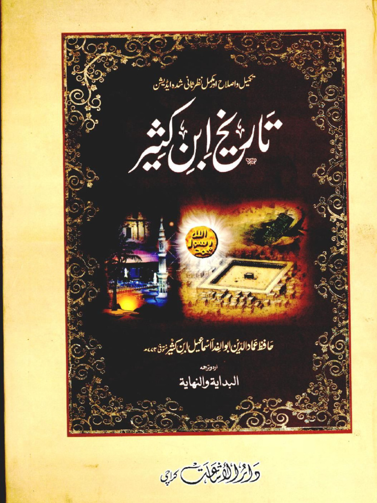Tareekh e Ibn e Kaseer Vol 3 | PDF
