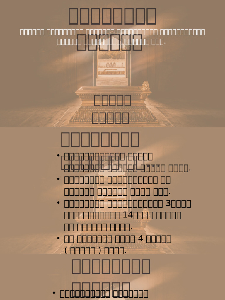 Shandilya Vidya | PDF