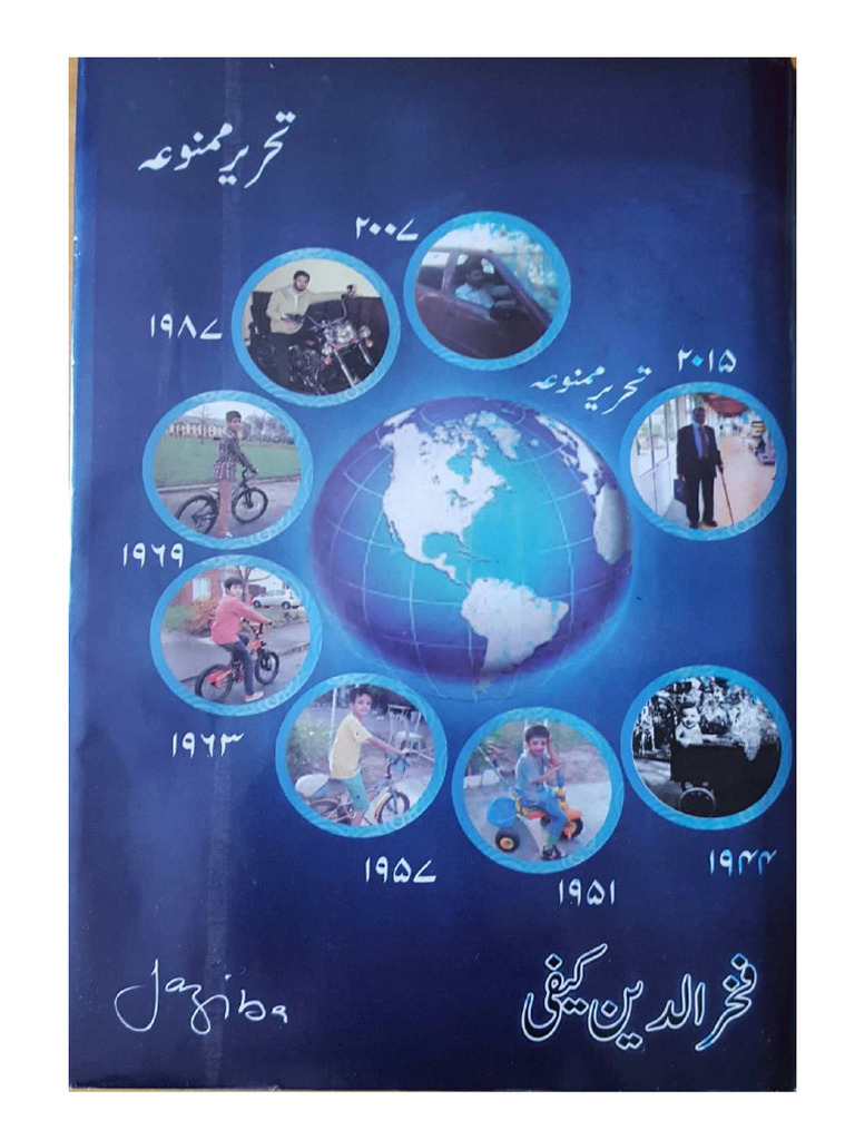 4.tehreer Mamnuah | PDF