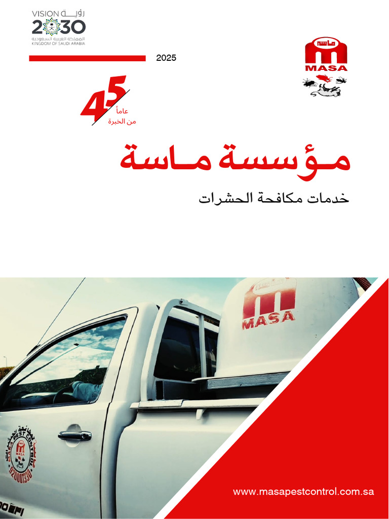 MASA ARABIC Company Profile 2025 | PDF