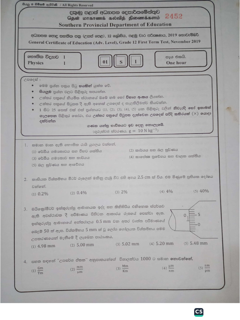 12 2019 Physics | PDF