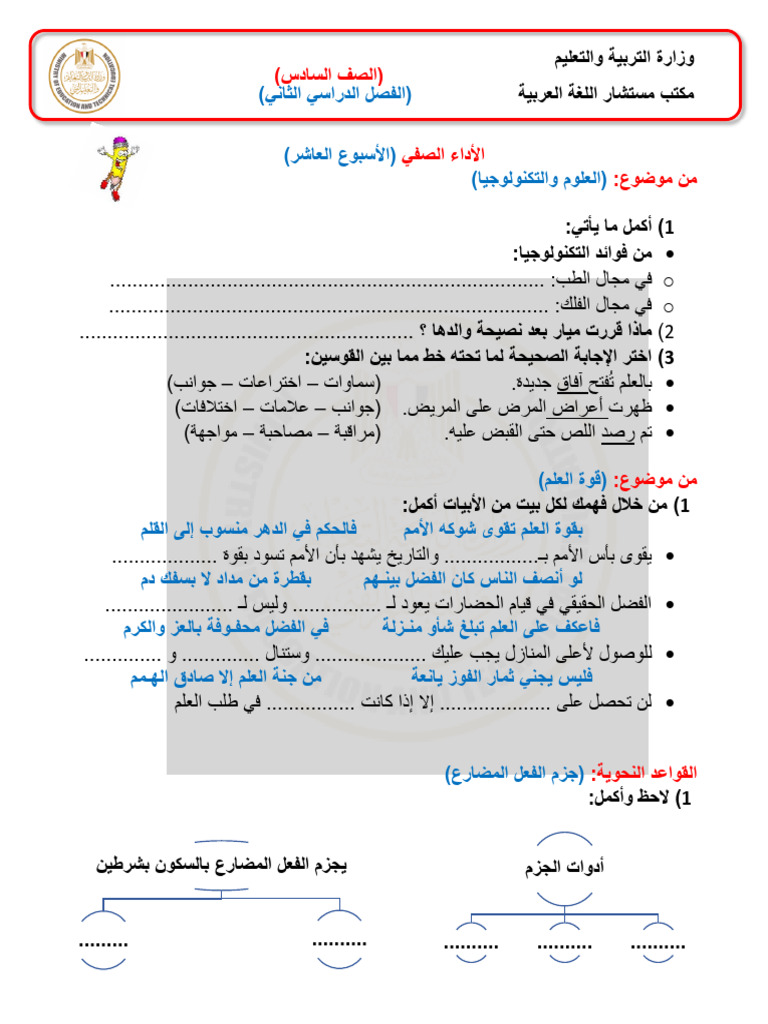 Week 10 Grade 6 | PDF