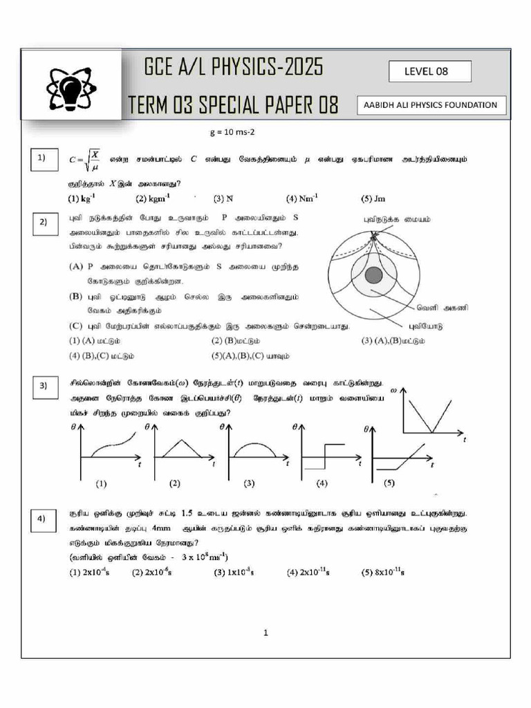 Physic Beast E | PDF
