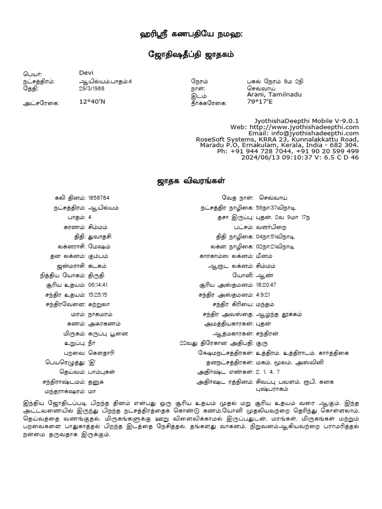 Devi Gingee-Full PDF | PDF
