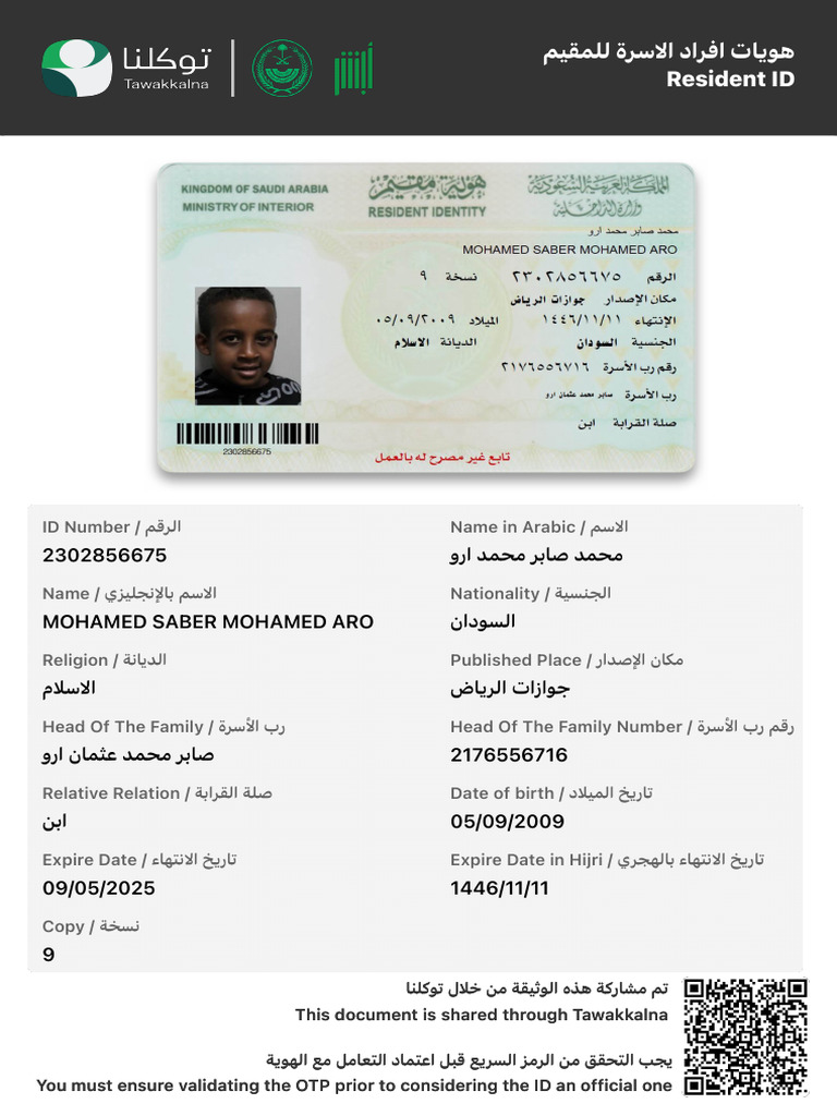Saudi Arabia Resident Identity Card | PDF