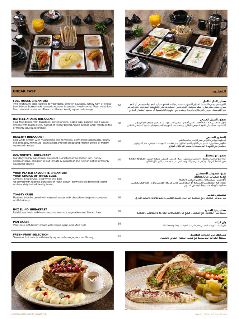 Pearl Menu | PDF