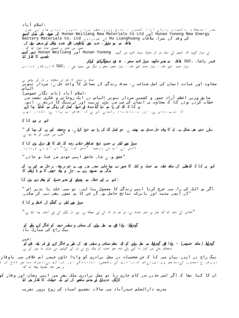 Converted Text | PDF