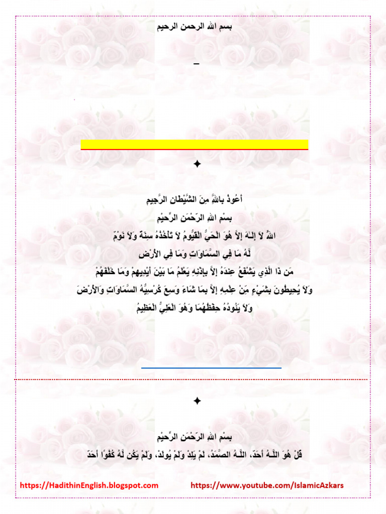 Arabic -Morning Azkar | PDF