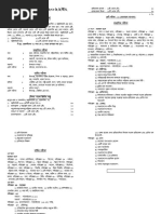 Class 10 Bangla Guide 2026 PDF | PDF | Linguistics | Linguistic Typology