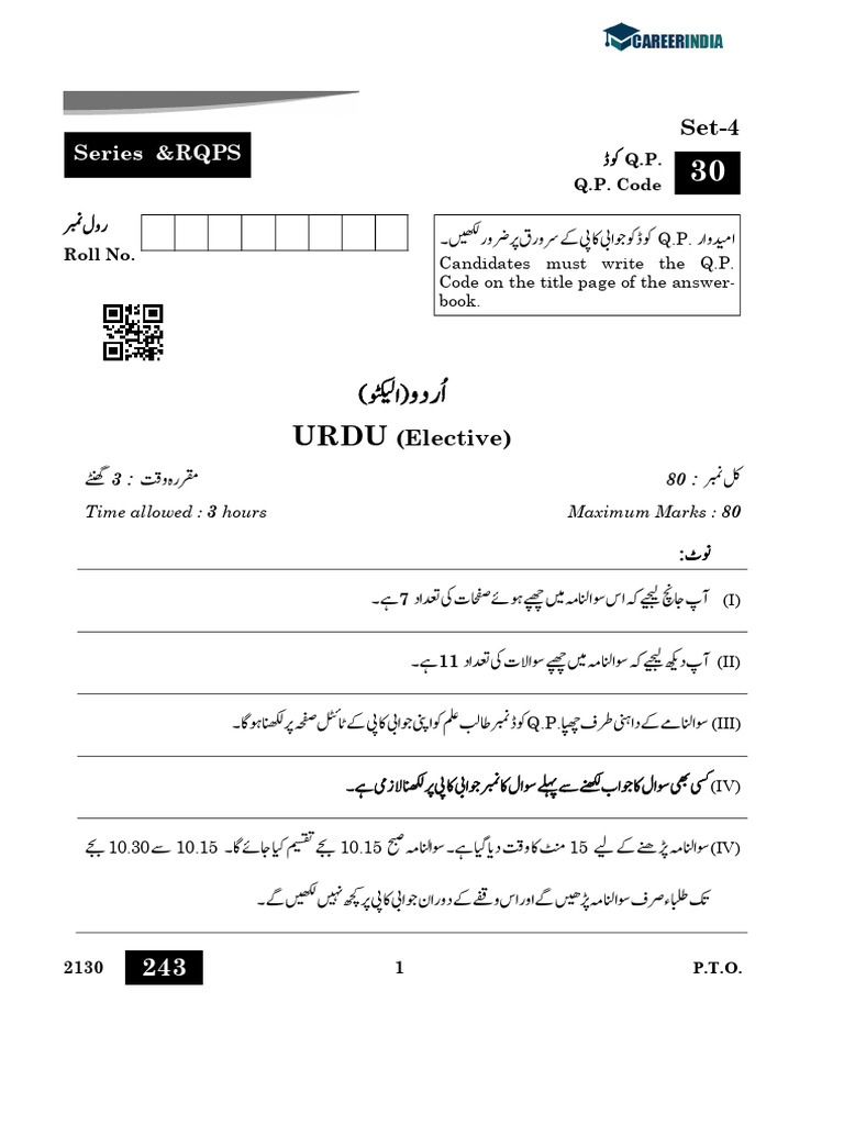 CBSE Class 12 Urdu Elective Question Paper 2024 (1) | PDF