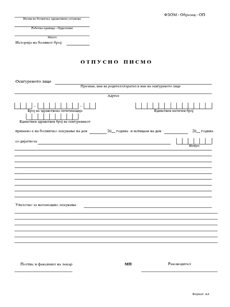 Otpusno Pismo: Osigurenoto Lice | PDF