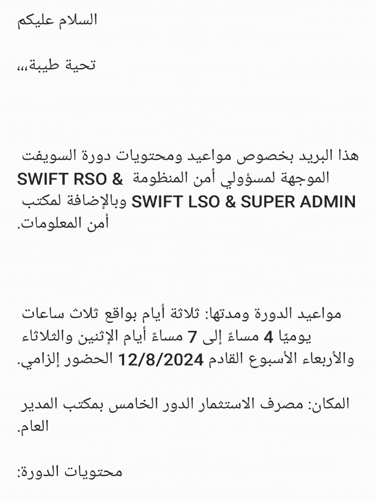 SWIFT Training | PDF