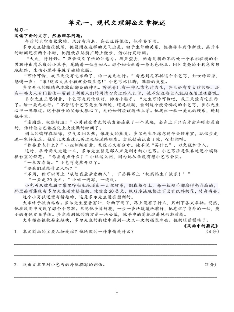 Modul PT3 2021 | PDF