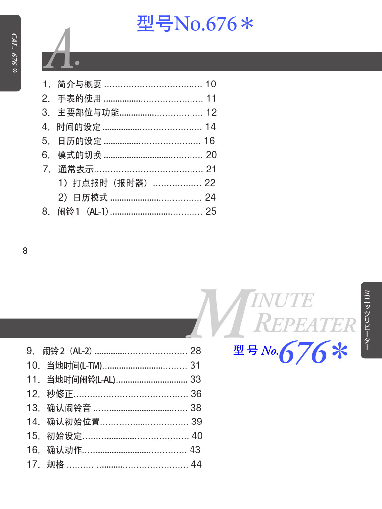 676x 中文 | PDF