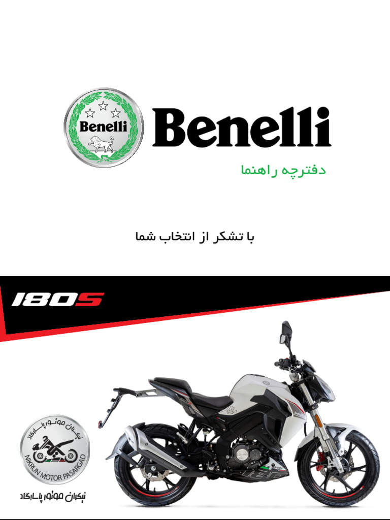 Benelli 180 S | PDF