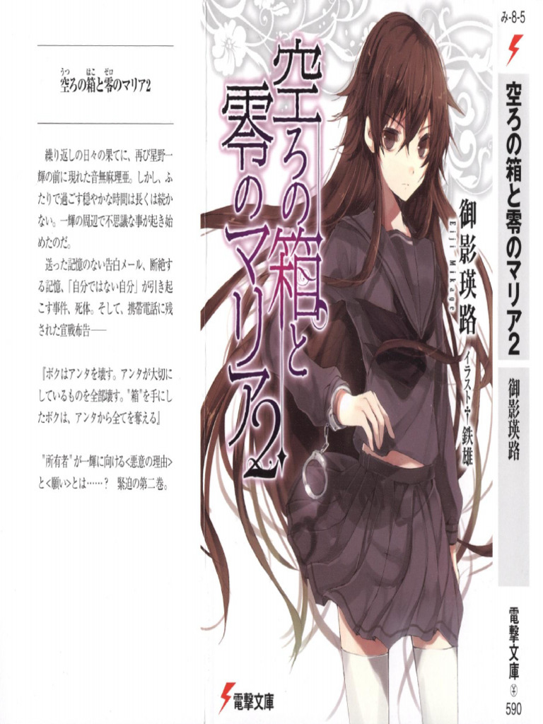 Utsuro No Hako To Zero No Maria 02 | PDF | Verdad