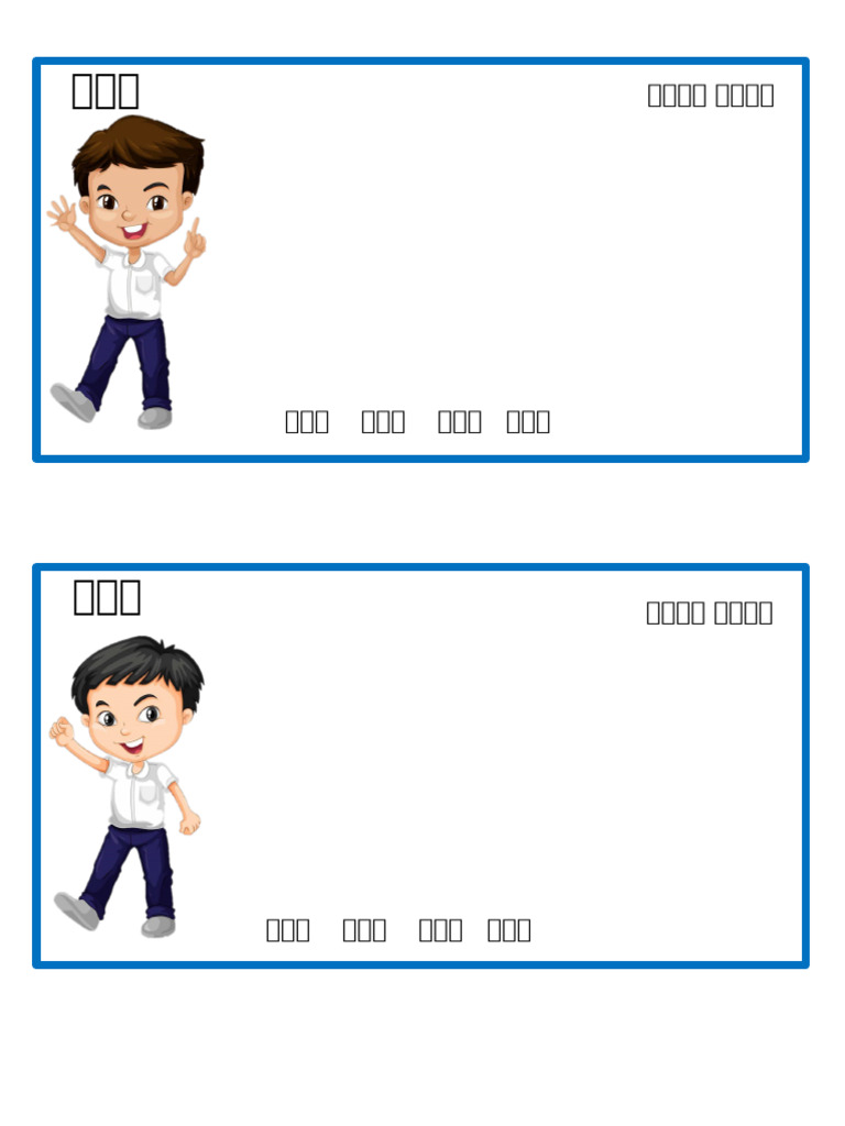 LABEL MEJA MURID | PDF