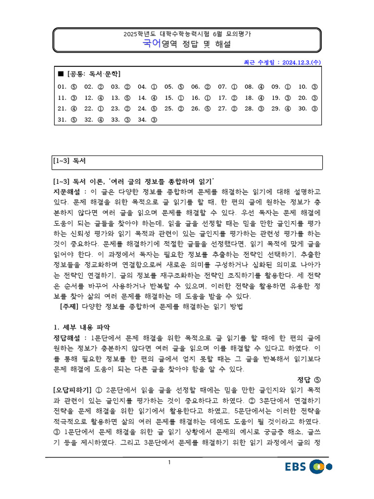 Kor Main HSJ 2C42VZKT 4 | PDF