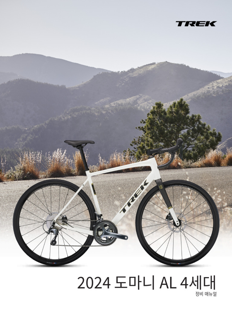 TK DomaneAL MY24 ServiceManual KO-KR 2025-1-17 | PDF