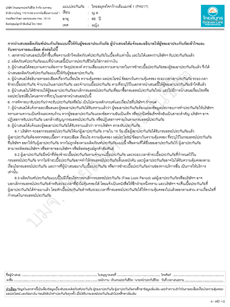 %E0%B9%80%E0%B8%AD%E0%B8%81%E0%B8%AA%E0%B8%B2%E0%B8%A3%E0%B9%80%E0%B8%AA%E0%B8%99%E0%B8%AD%E0%B8 ...