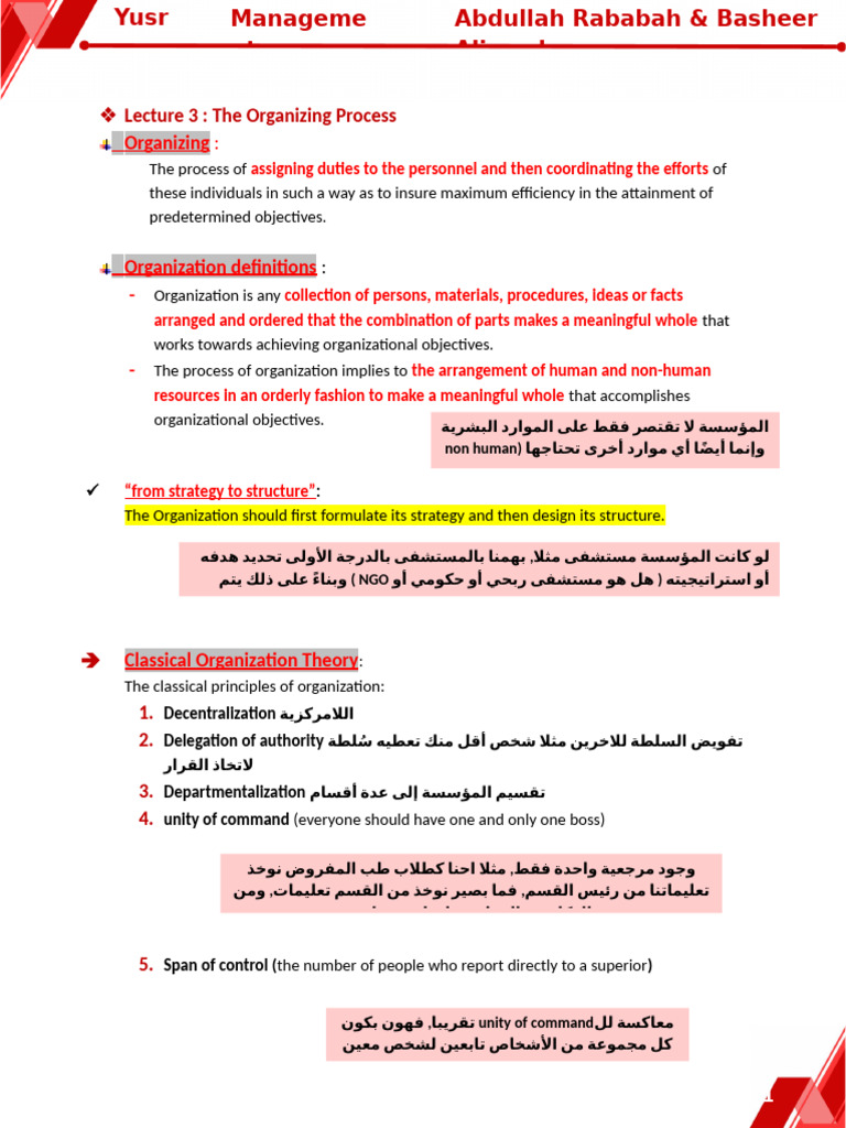 Management Lec3 | PDF