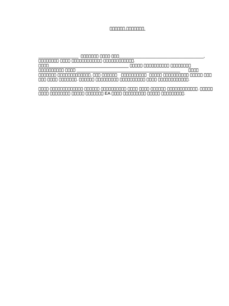 Death Certificate Format | PDF
