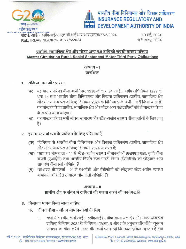 IRDAI Master Circular on Insurance 2024 | PDF