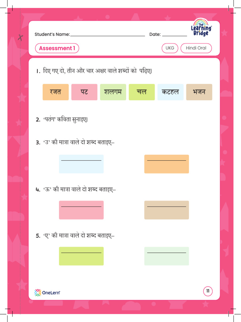 Hindi - UKG - Assessments - Booklet - Student-Assessment-1 | PDF