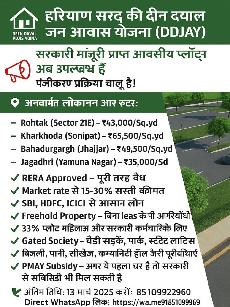 DDJAY Poster PPT Format | PDF