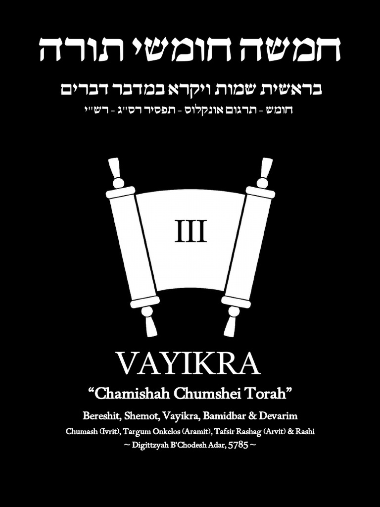 Chumash 3 Leviticus (Torah in Hebrew, Aramaic & Arabic) | PDF