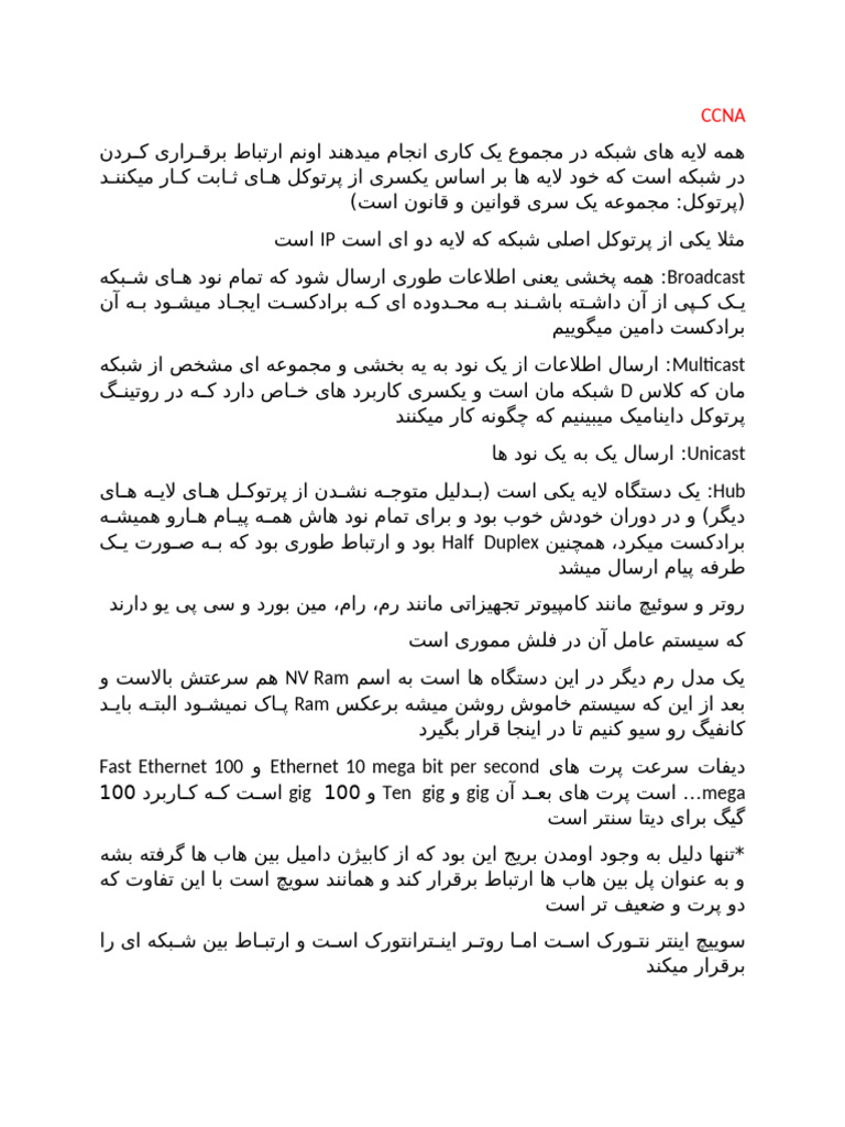 Ccna Cando Lecture | PDF