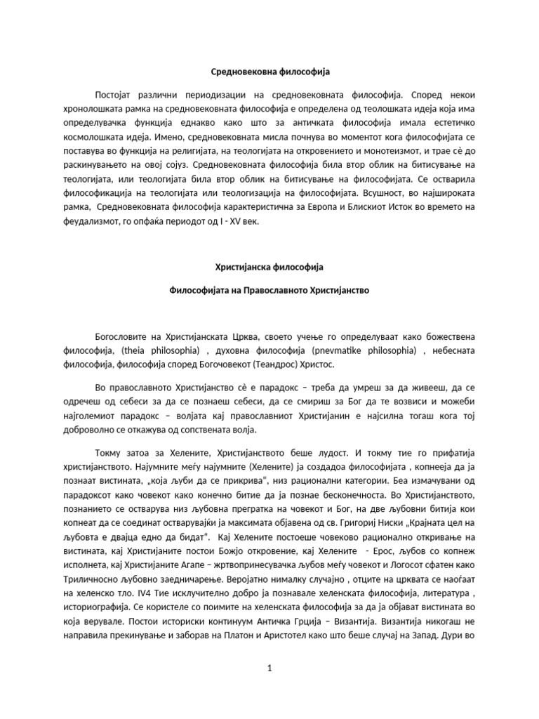 14.hristijanska Filosofija Obnovena | PDF