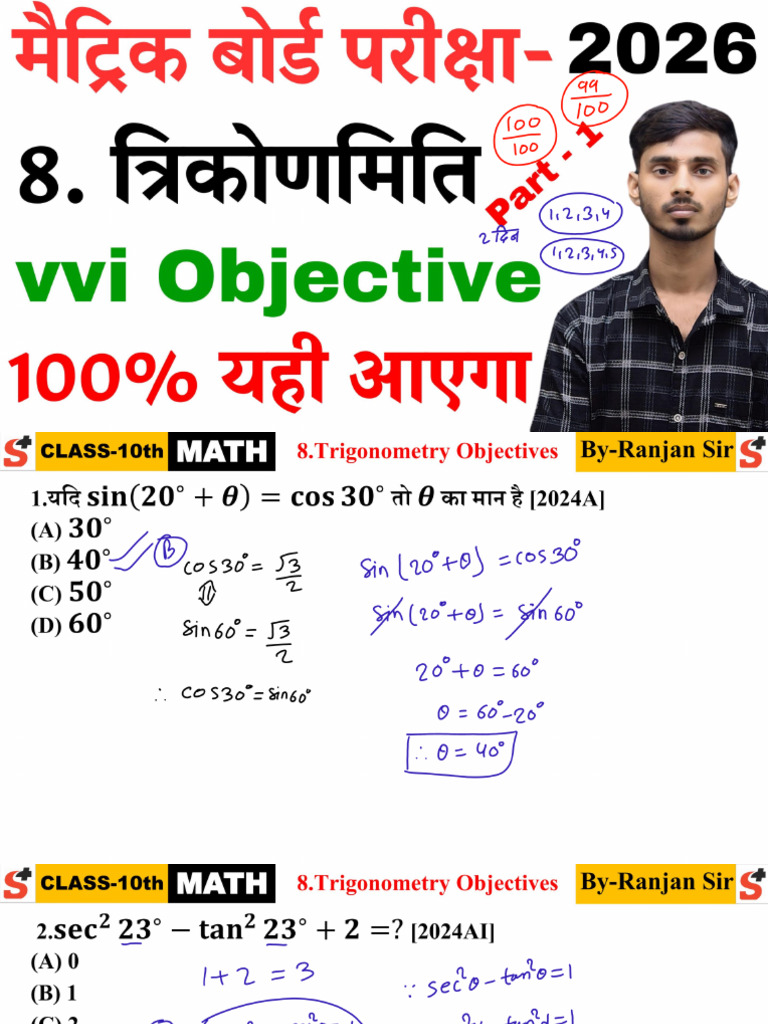 Trikonmiti Part 1 Objective PDF | PDF