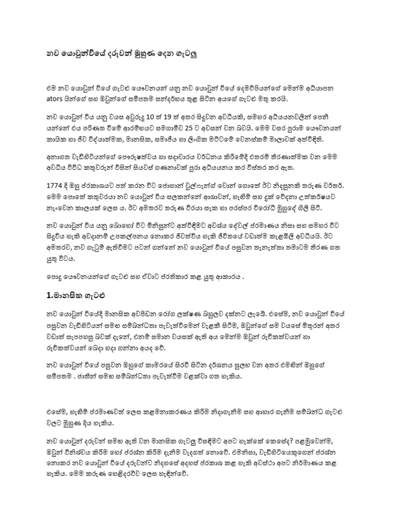 Assignment SHD | PDF