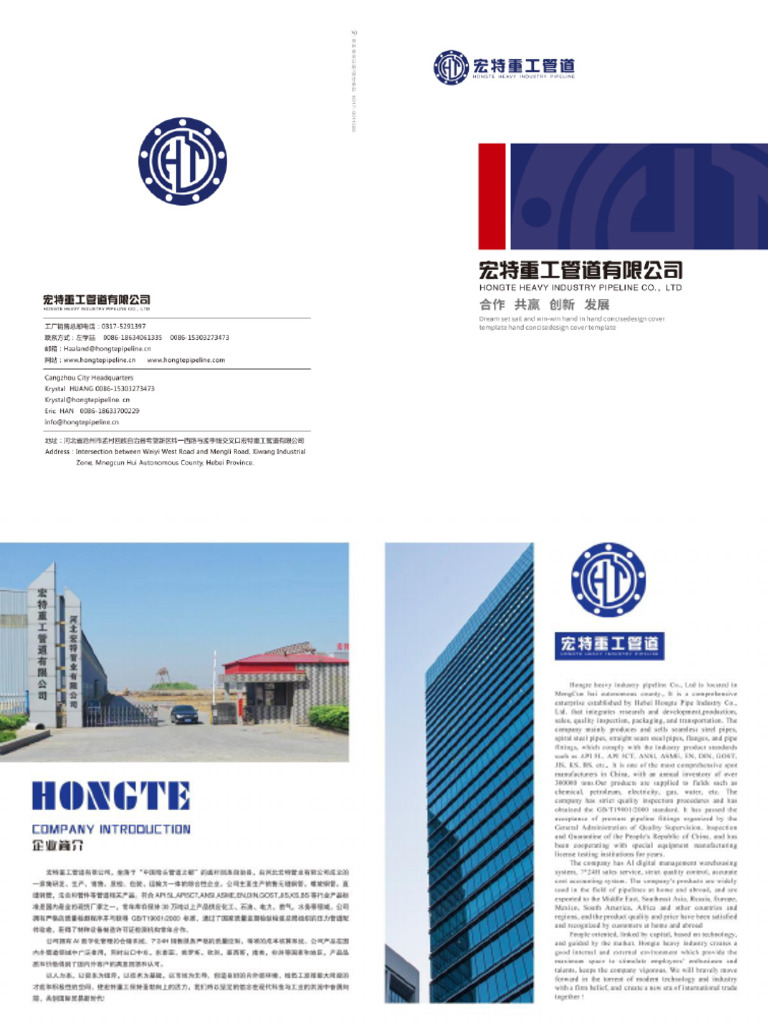 hongte | PDF