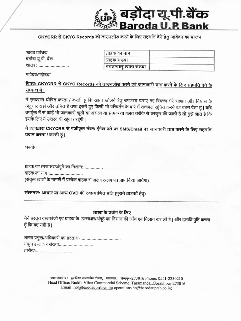 Consent Letter To Download CKYC Detail | PDF