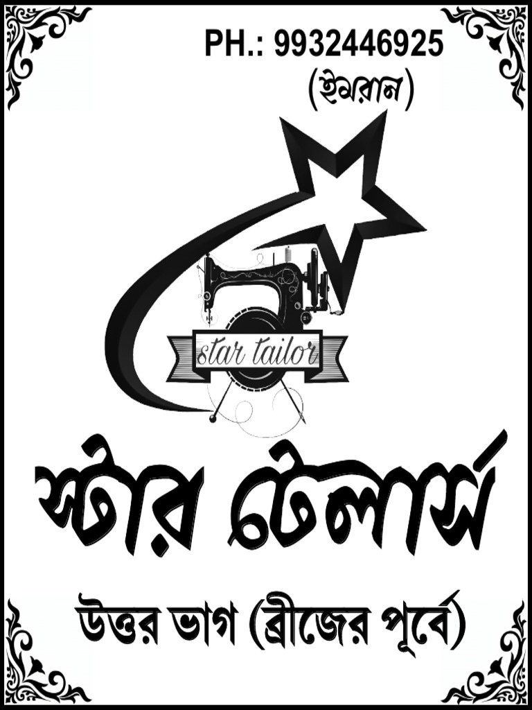 Star Tailors 2 | PDF