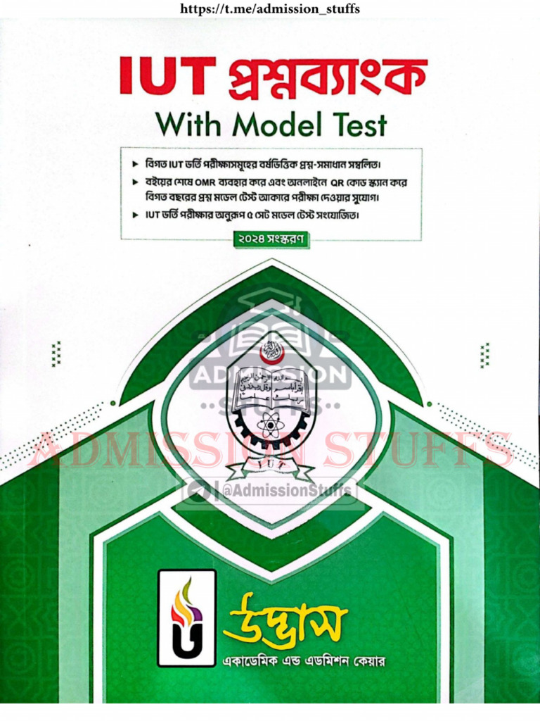 @PDFMultiverse - Udvash IUT QB With Model Test 2024-25 | PDF