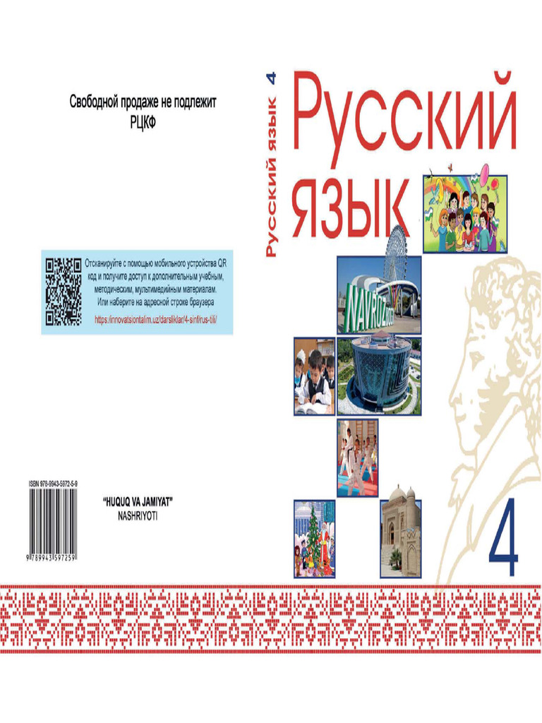 WWW - Idum.uz Rus Tili 4 Uzb 2020 | PDF